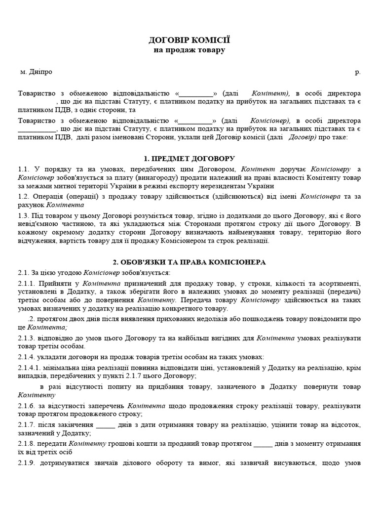 Dogovor Komissii VJeD | PDF