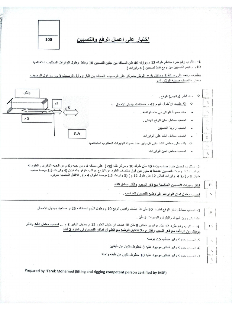 Lifting Test 1 | PDF