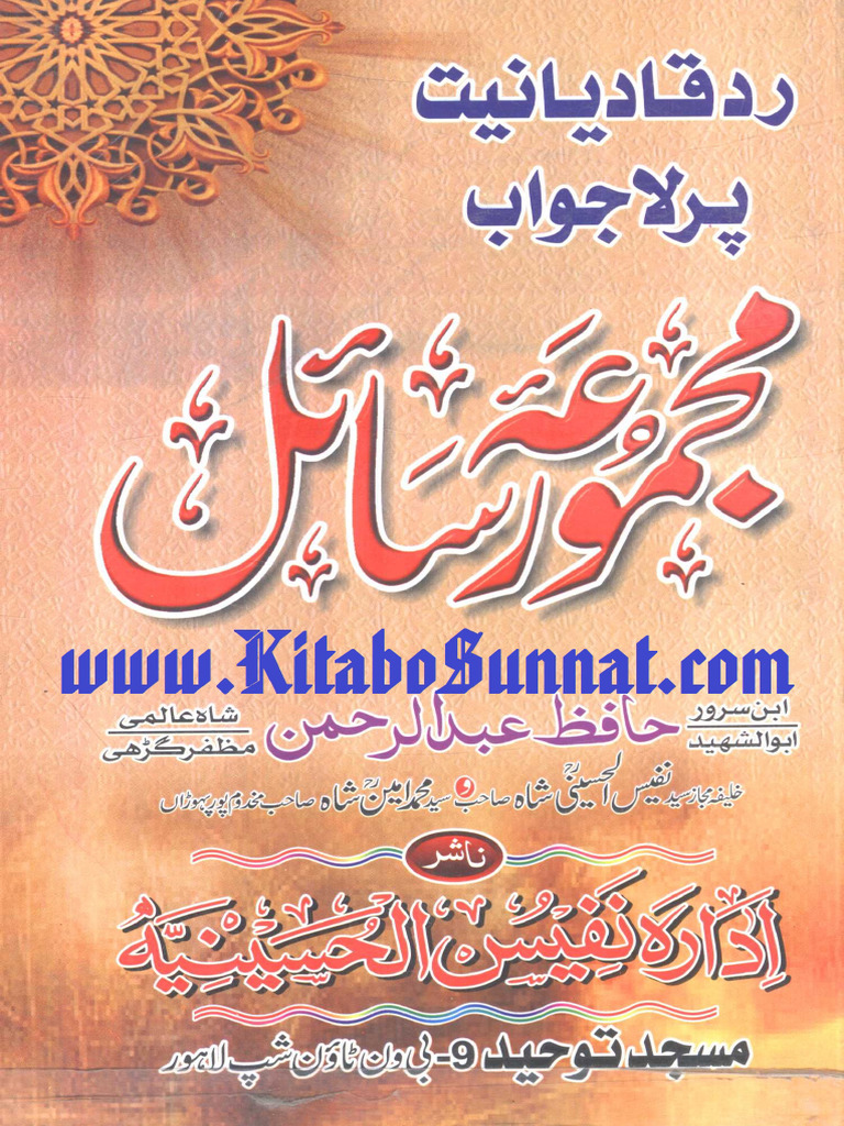 Radde Qadiyaniyat PR Lajwab Majmoua Rasail | PDF