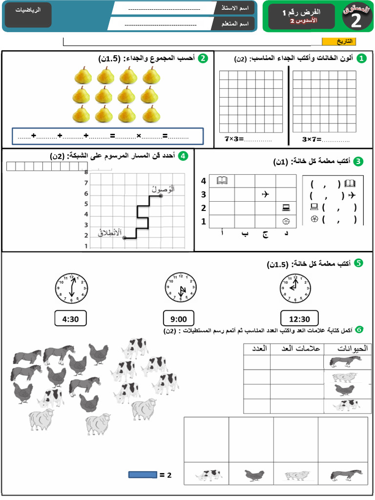 Fard 3 2aep Math2 | PDF