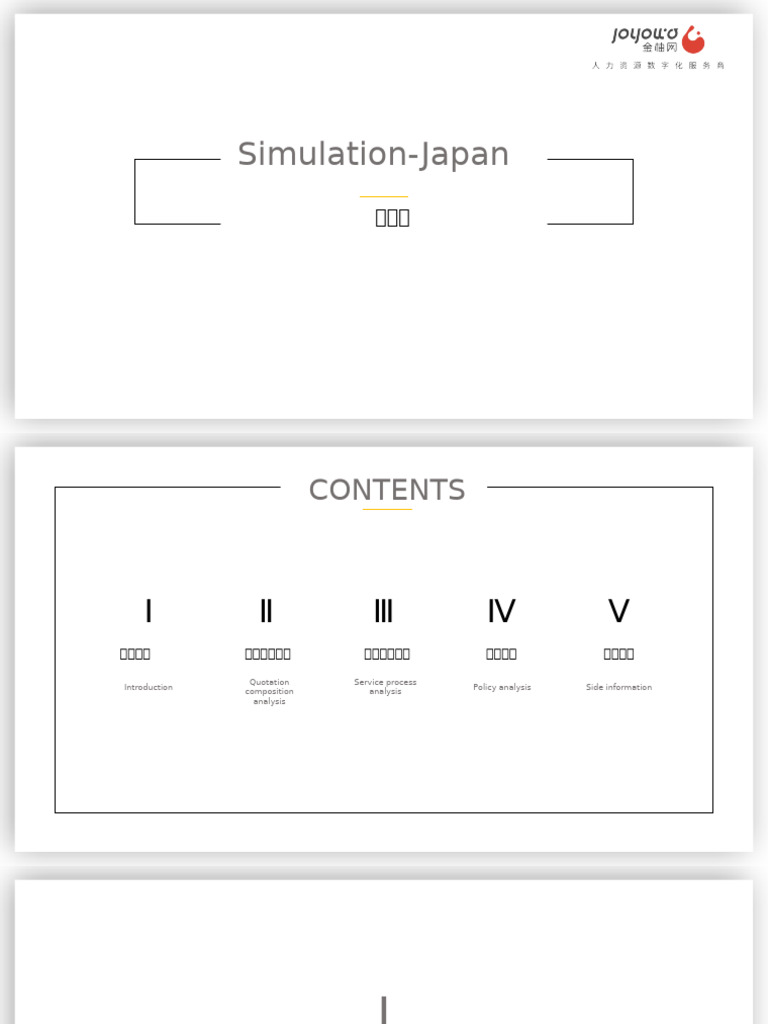 Simulation 鍏 徃 脳 閲戞煔缃慗apan | PDF