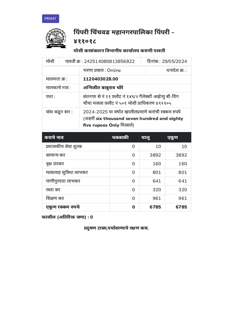 Property Tax - PCMC India | PDF