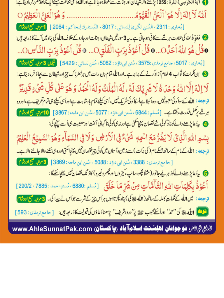 ORANGE Card Jado Tona, Jinnat, Taweezat, Wabai Amraz Aur Qudarti Hadsat ...