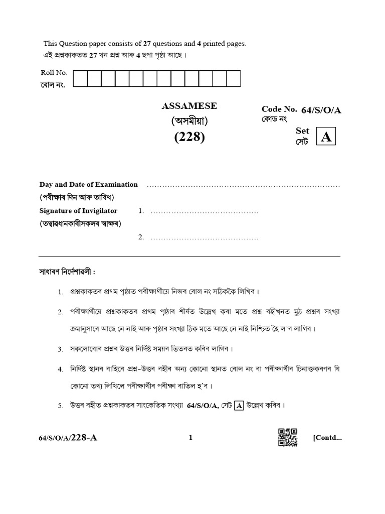 228_64-S-O-A_Assamese | PDF