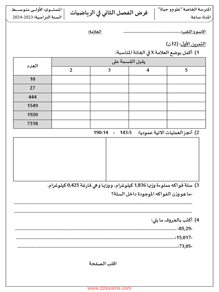 Dzexams 1am Mathematiques 137440 | PDF