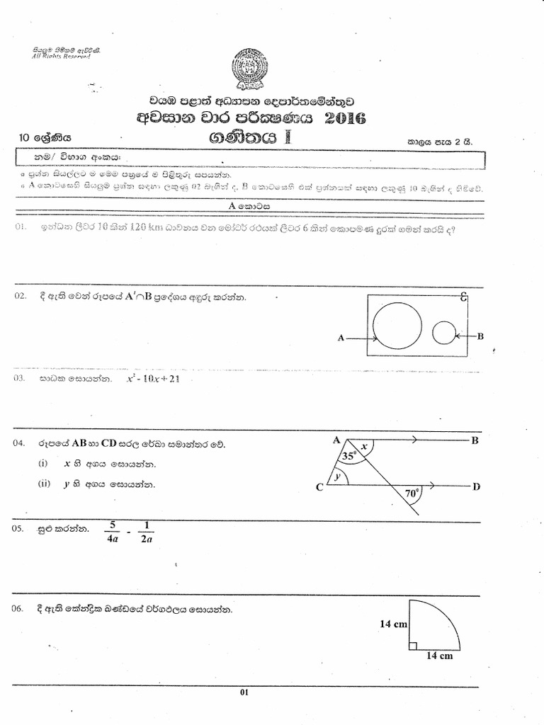 (11-III) 2016 Grade 10 Mathematics Third Term Test Paper Northwestern ...