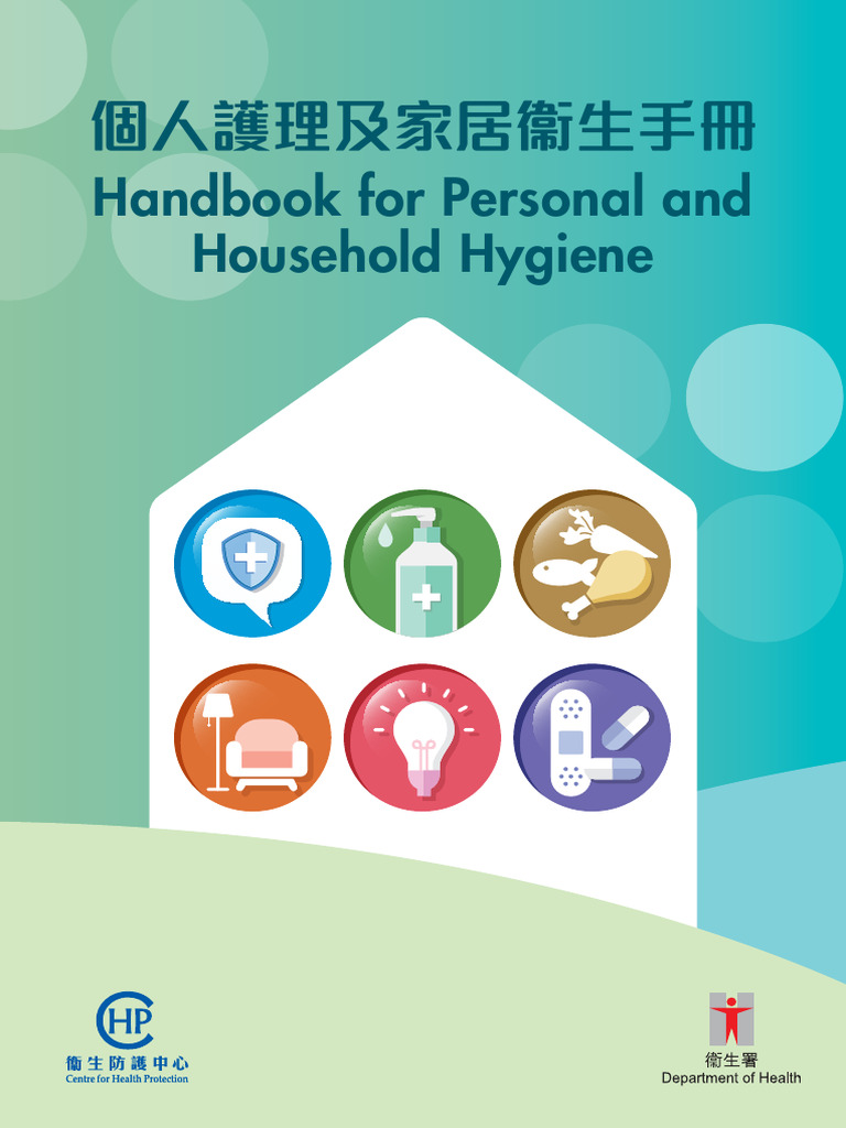個人護理及家居衞生手冊 household - personal - hygiene - handbook - eng | PDF ...