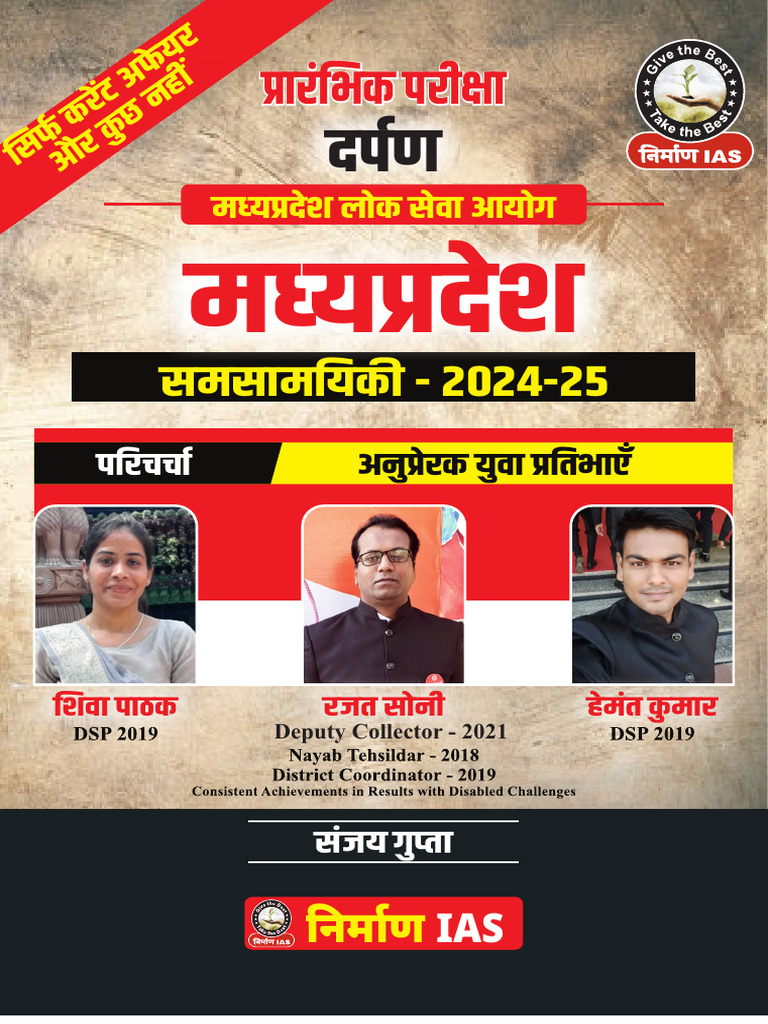 Nirman IAS MP Current Affair 2024-25 | PDF