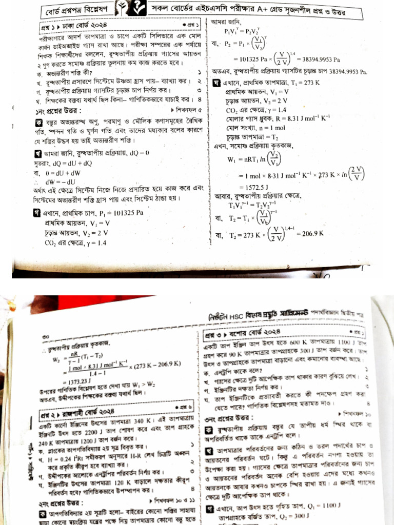 Physics 2nd Paper (2024 BQS) | PDF
