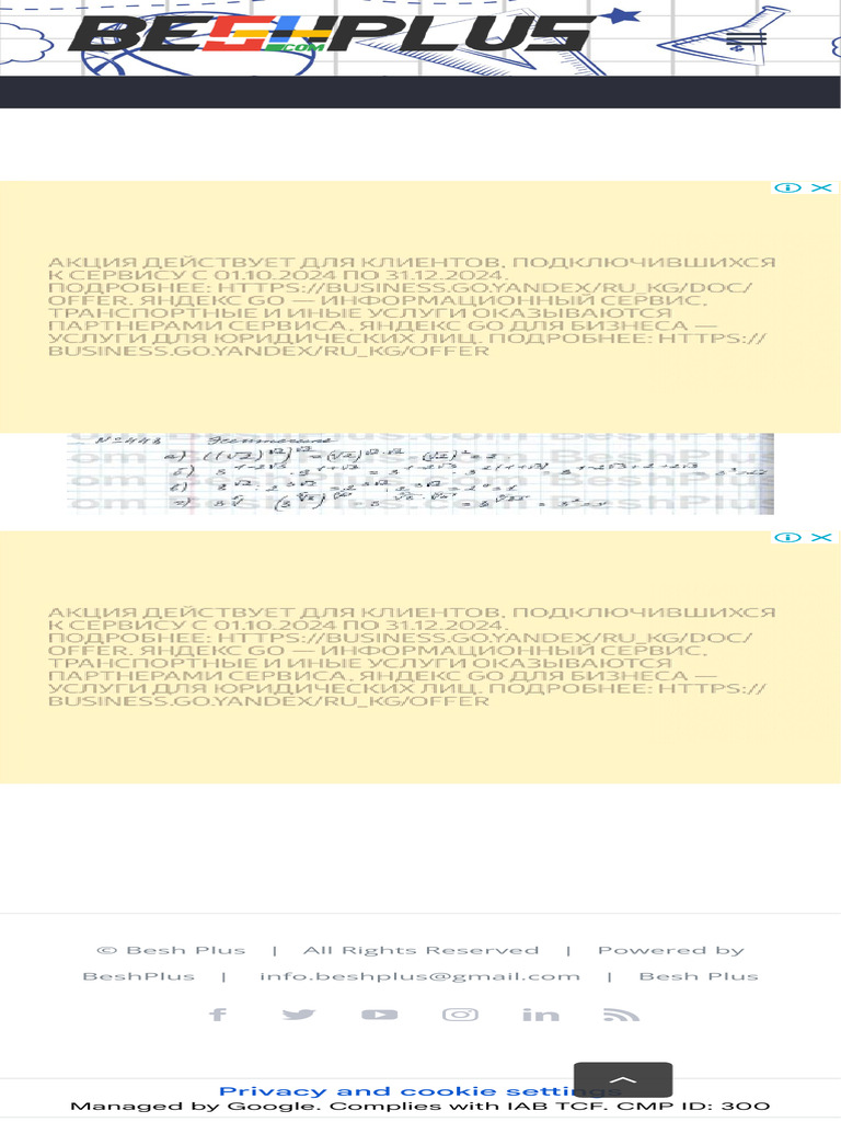 Privacy & Cookie Settings Guide | PDF