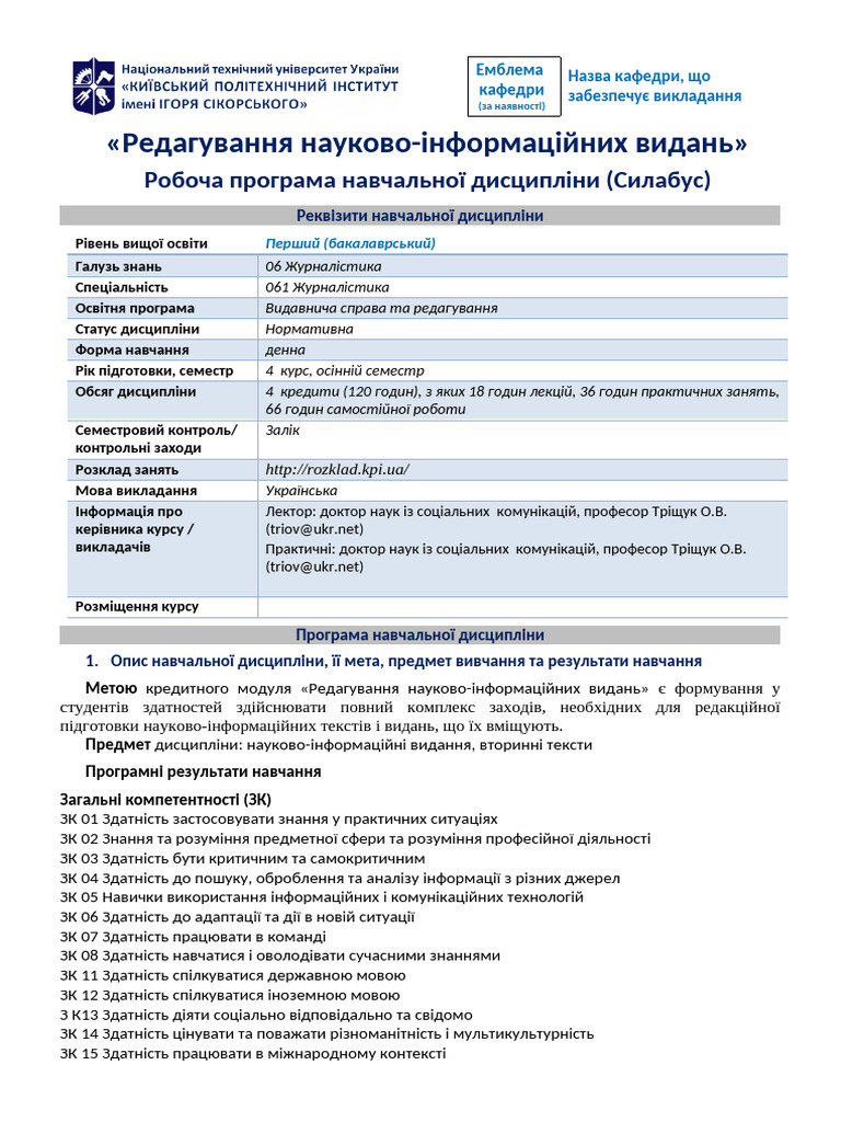 Silabusredag Naukovo-Invf. Tekstu (1) | PDF