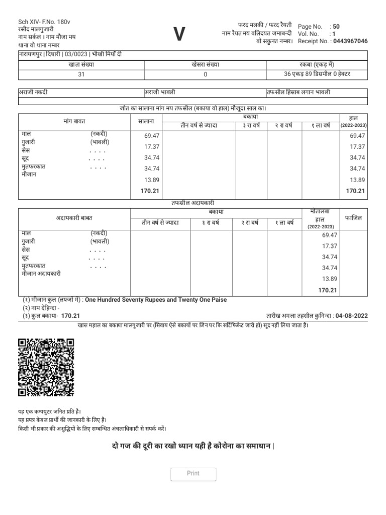 Https Jharbhulagan - Jharkhand.gov - in Citizen Payment Receipt Uid &did rSduGIHgwXODLz+Tkm3ekg ...