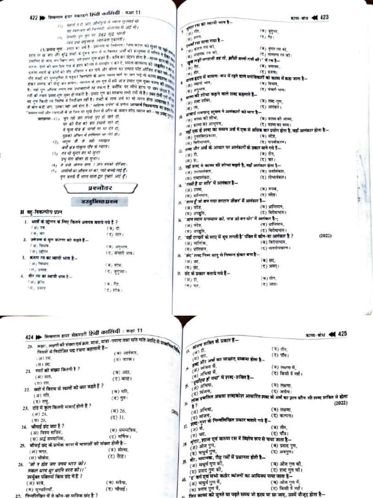 ,ras Kavya Gun - 11zon | PDF