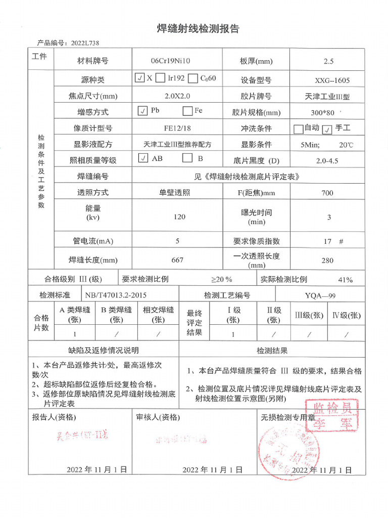 Non-Destructive Testing Reports | PDF