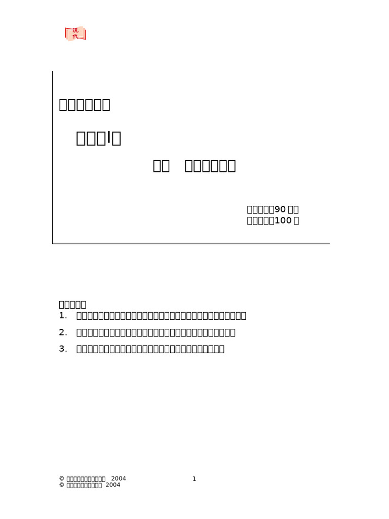 Bs1(1)_1_teacher | PDF