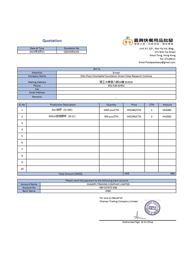 Quotation for Food Packaging Supplies | PDF | Hong Kong | Special ...