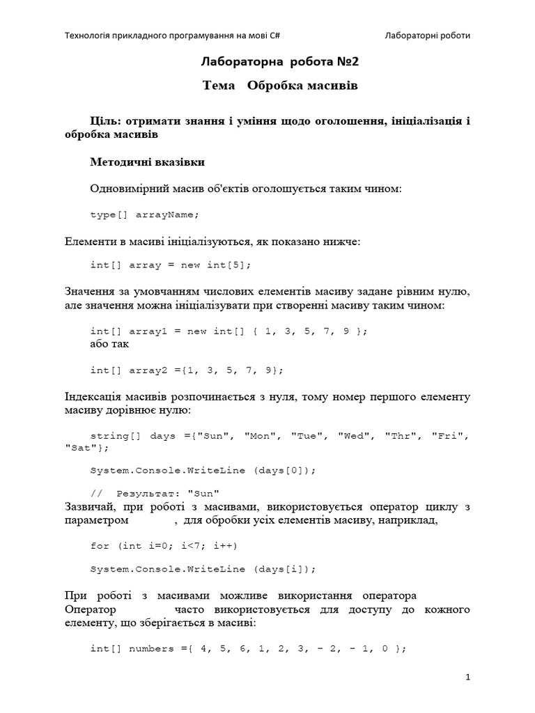 Lab2 C# Arrays | PDF