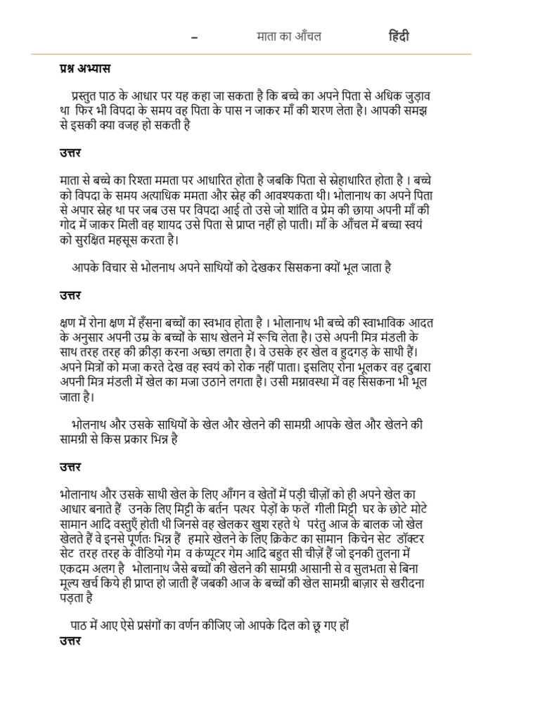 Mata Ka Aanchal | PDF