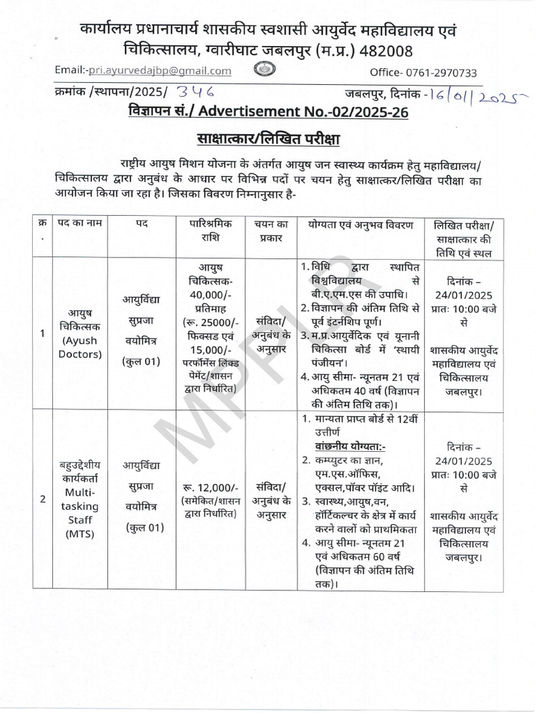 Ayurved D IUTF 4447 | PDF