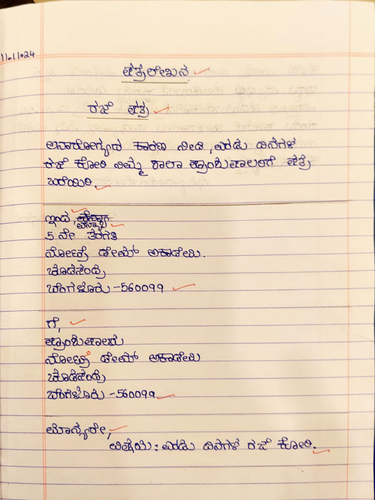 Kannada Letter Writing | PDF