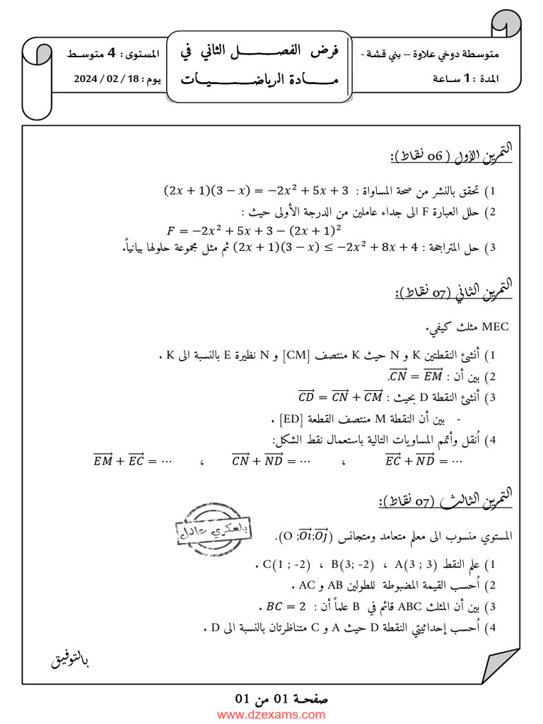 Dzexams 4am Mathematiques 284010 | PDF