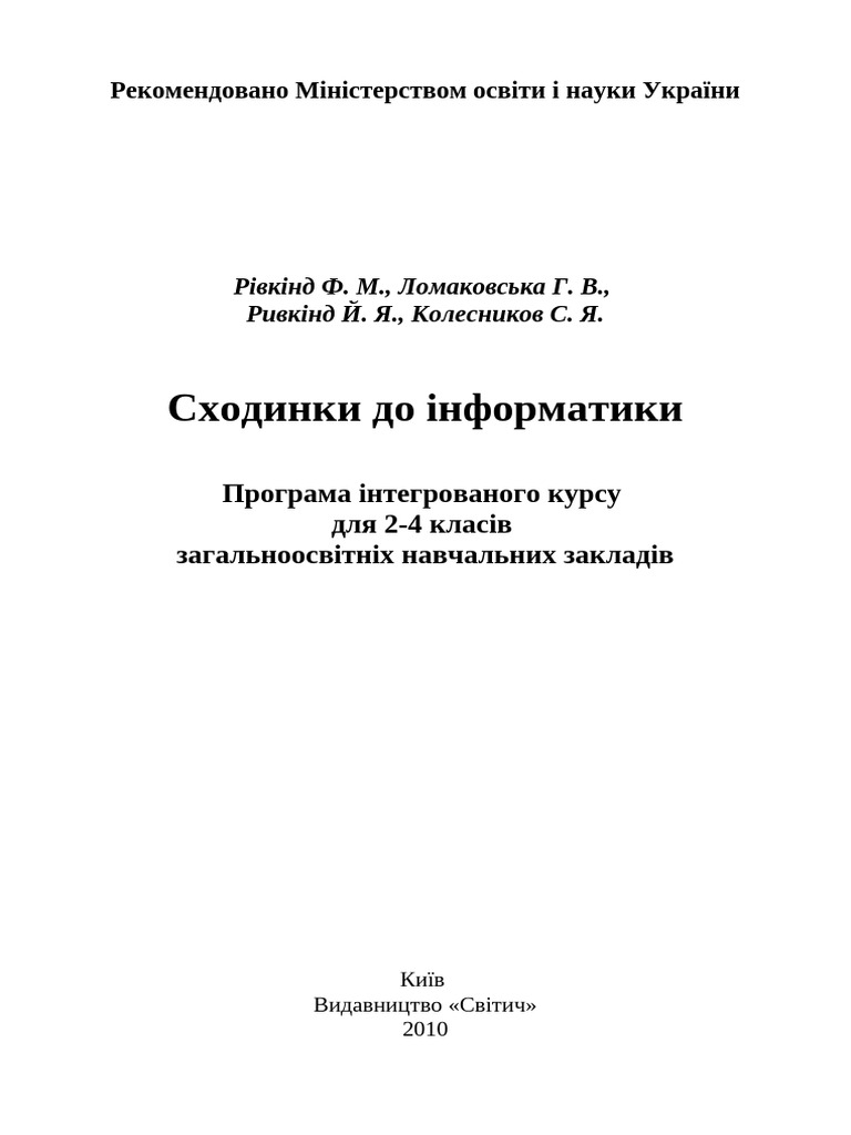 Program Inf 2-4 | PDF