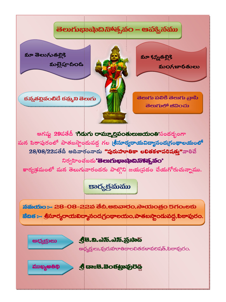 Telugu Bhasha 2 | PDF