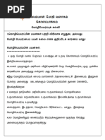 X Tamil Letter Format | PDF