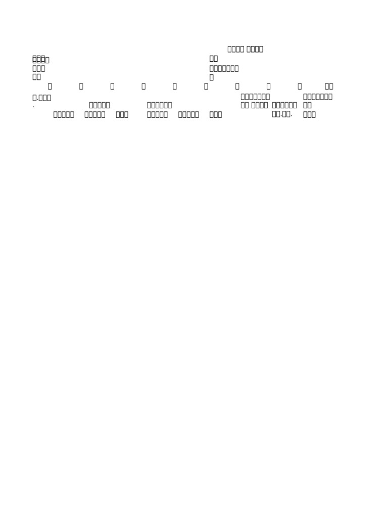 TA Bill Application RBV 2024 | PDF