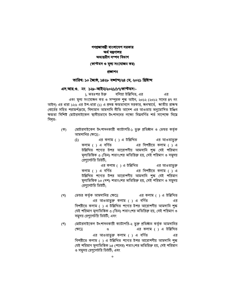 17.SRO 155 2017 MotorCycle New 1 | PDF