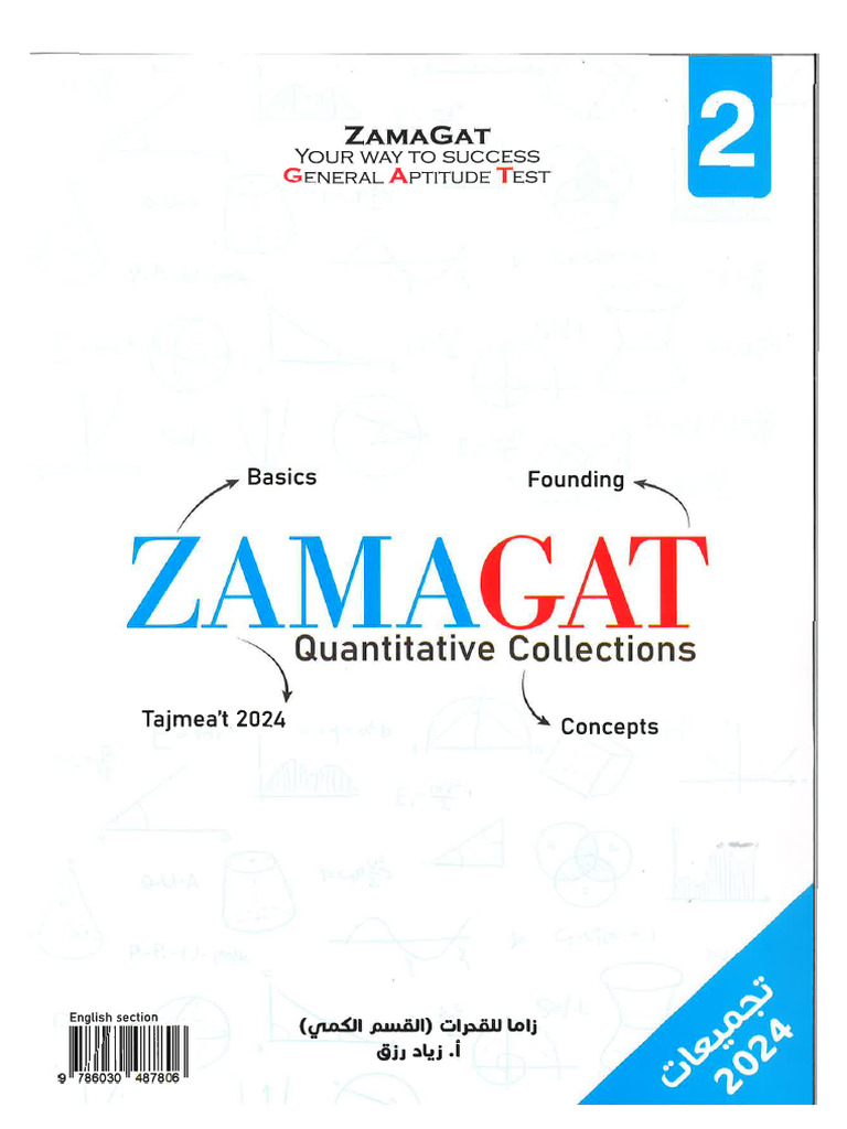 Open Zama GAT Math (2024-Edition) 2 | PDF