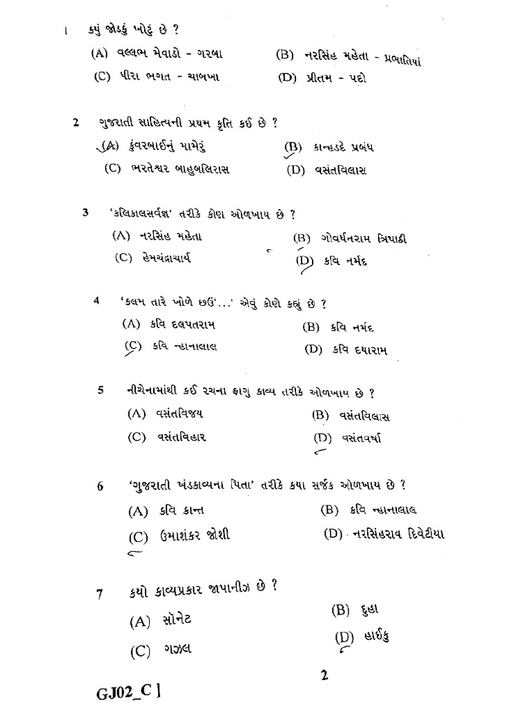 COH Staff Nurse 20-06-2021 Exam Paper 2 Gujarati | PDF