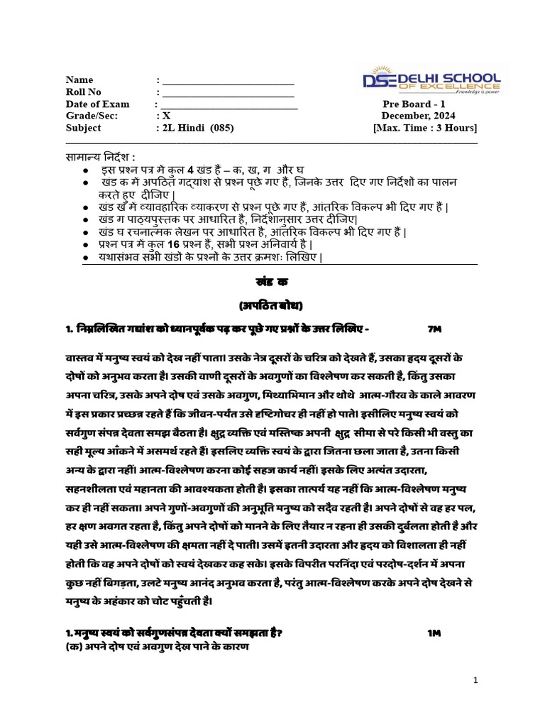 2024-25 PB-1 Na BHJ QP-1 | PDF