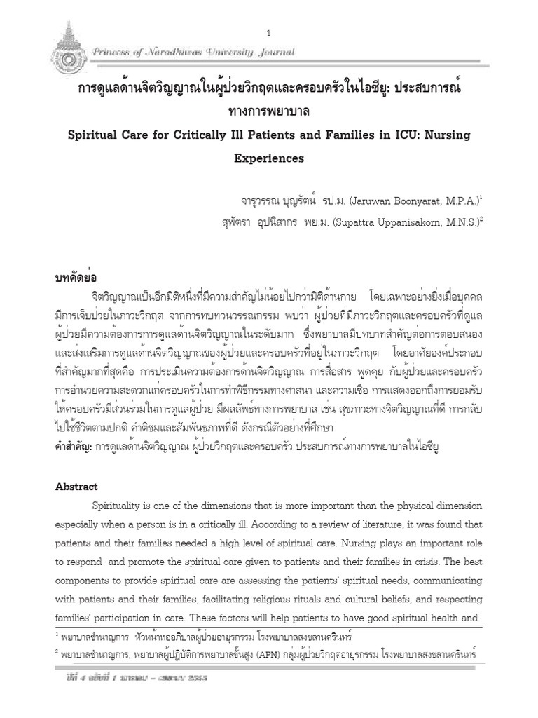 Pitd Ndsi%2C+Journal+Manager%2C+v4no1 1.Compressed | PDF