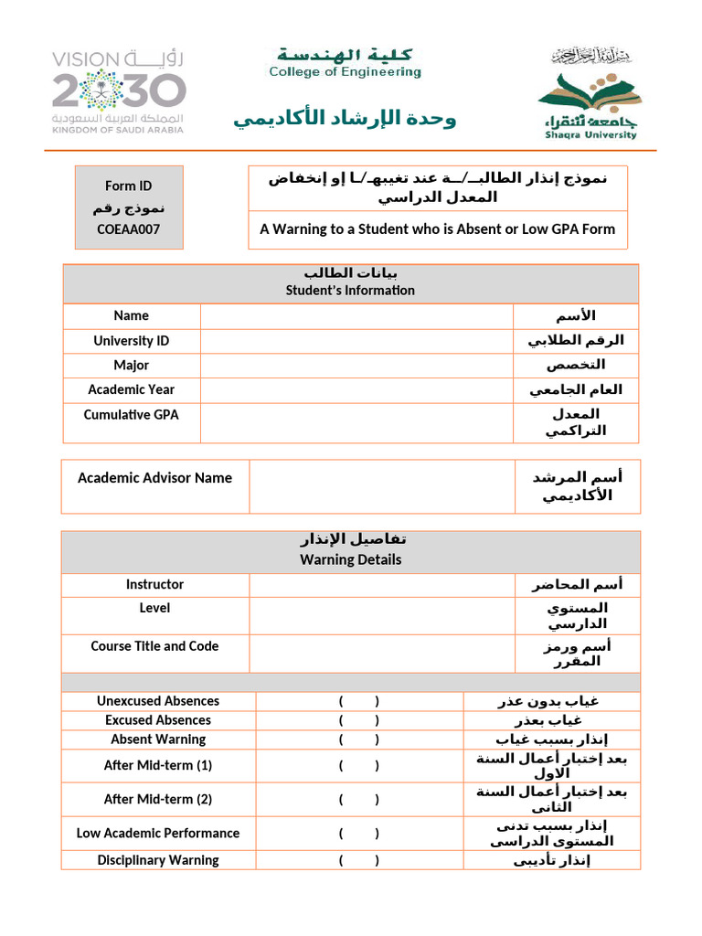 Form 07 | PDF