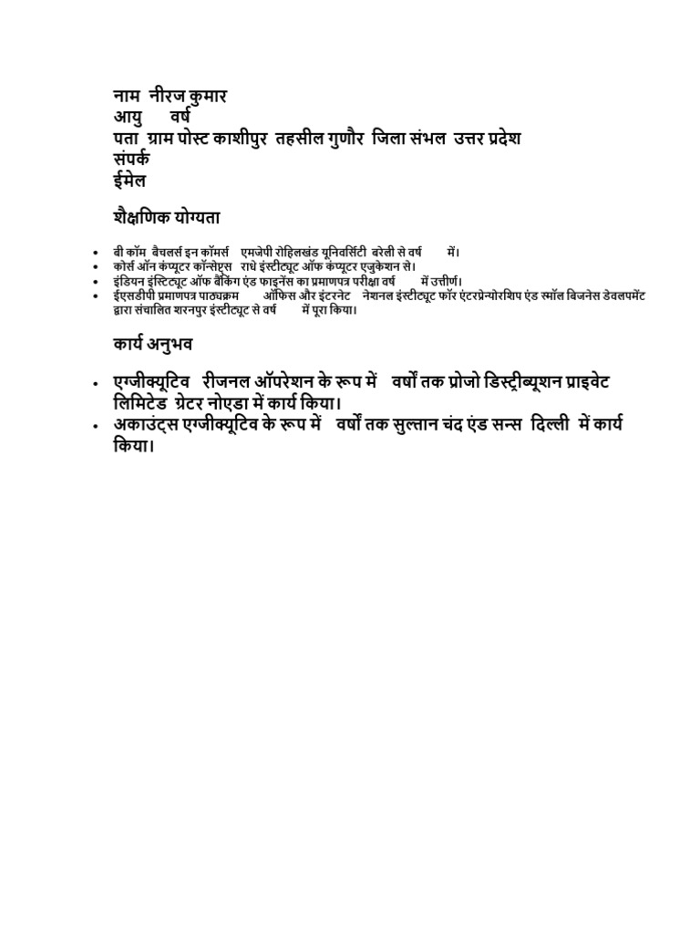 MRLM Neeraj | PDF