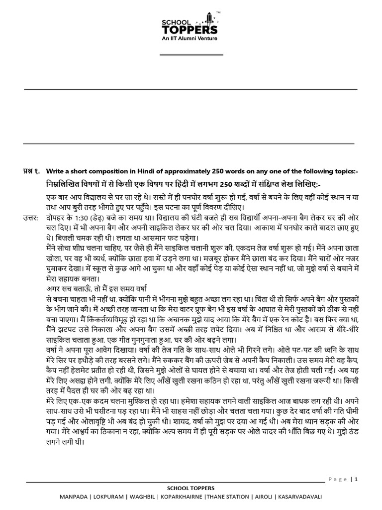 9th ICSE All Batches Hindi QP With Sol Prelim - II Renuka Ma'Am 25.01.25 | PDF