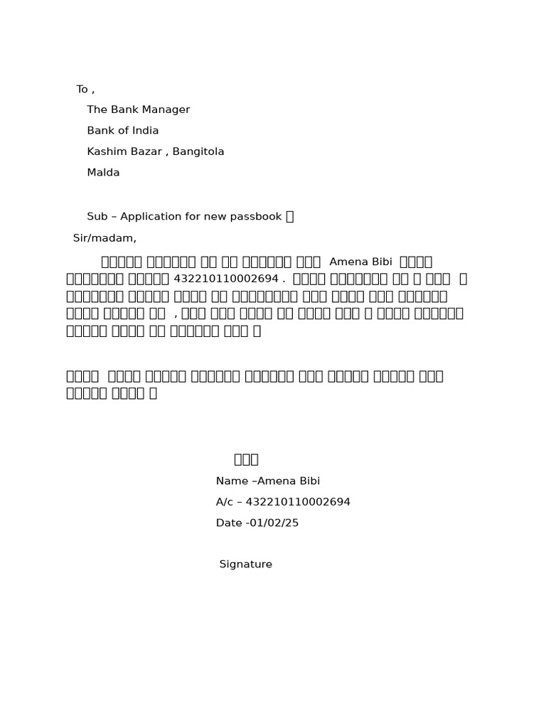 To, The Bank Manager Bank of India Kashim Bazar, Bangitola Malda | PDF