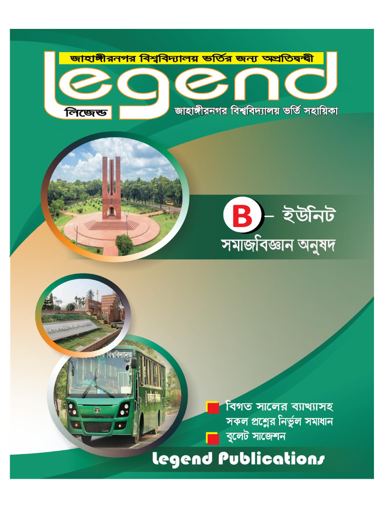 Ju B Unit Question Bank 2024-25 | PDF