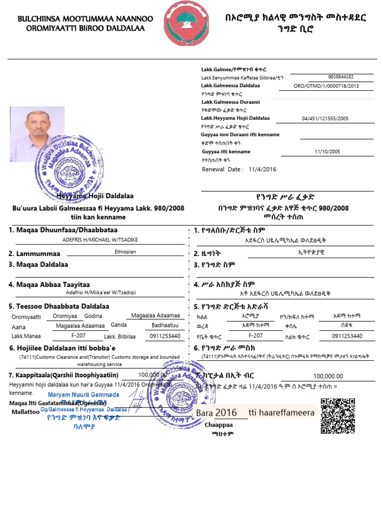 Licence | PDF