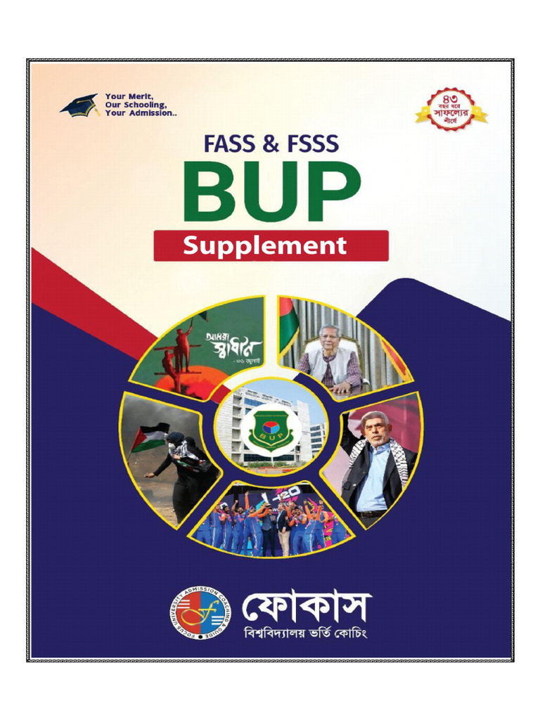 BUP Admission Test 2023-24 MCQ Guide | PDF