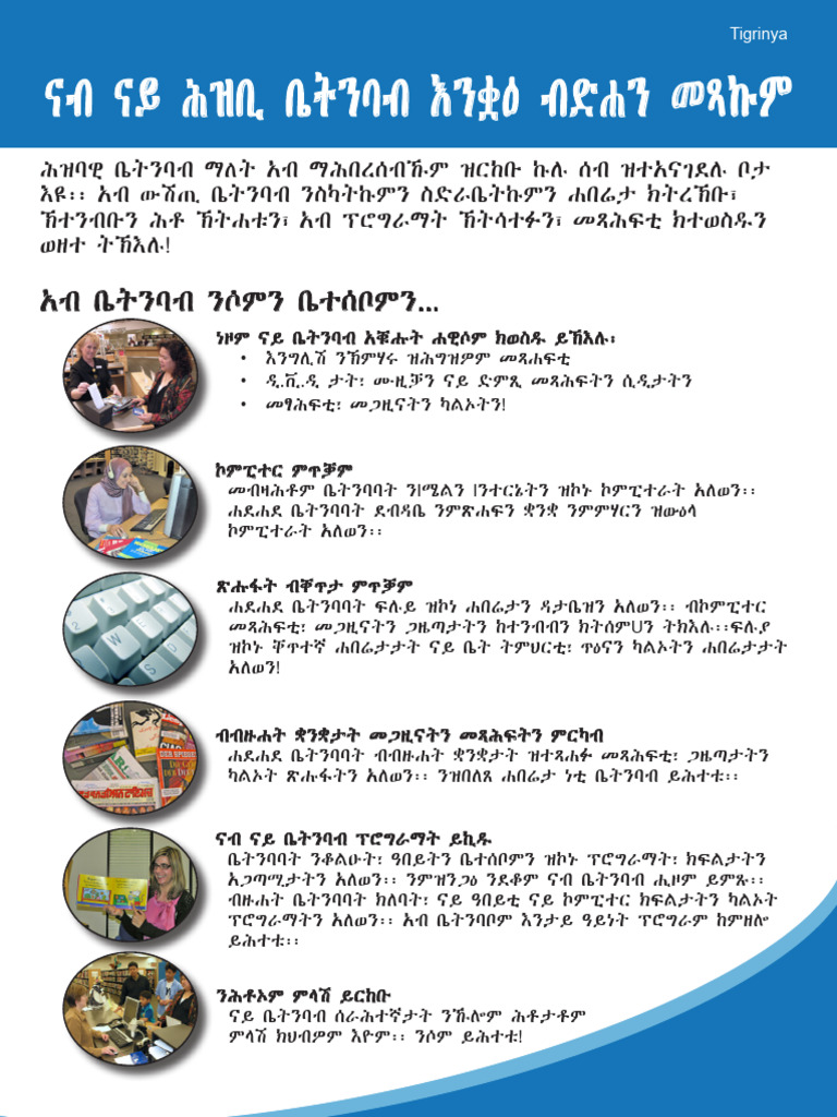 Multilingual Tigrinya | PDF