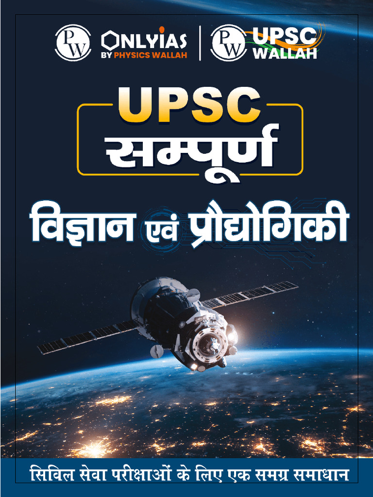 Science and Technology Book 2024 | PDF