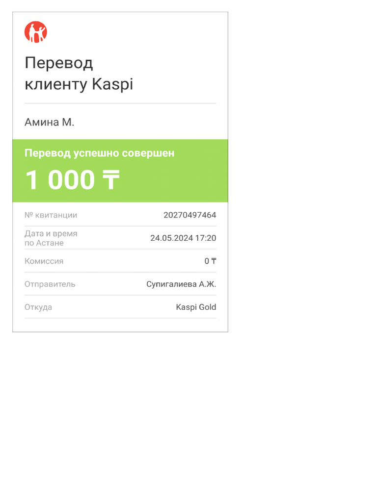Transfer Receipt 13 - 20270497464 | PDF