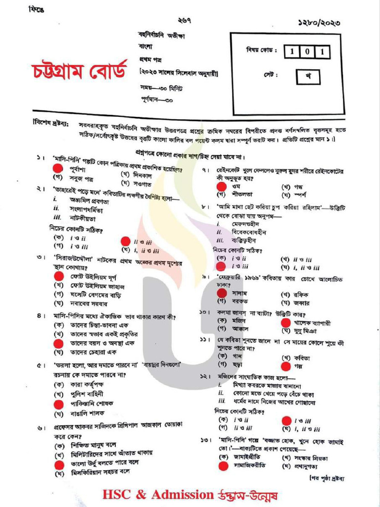 HSC 23 Board Questions | PDF