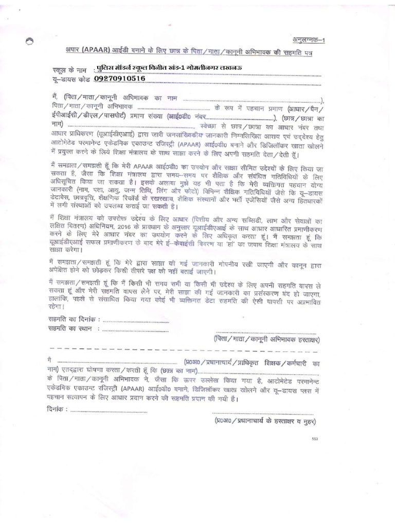 Student Apaar Id Consent Form | PDF