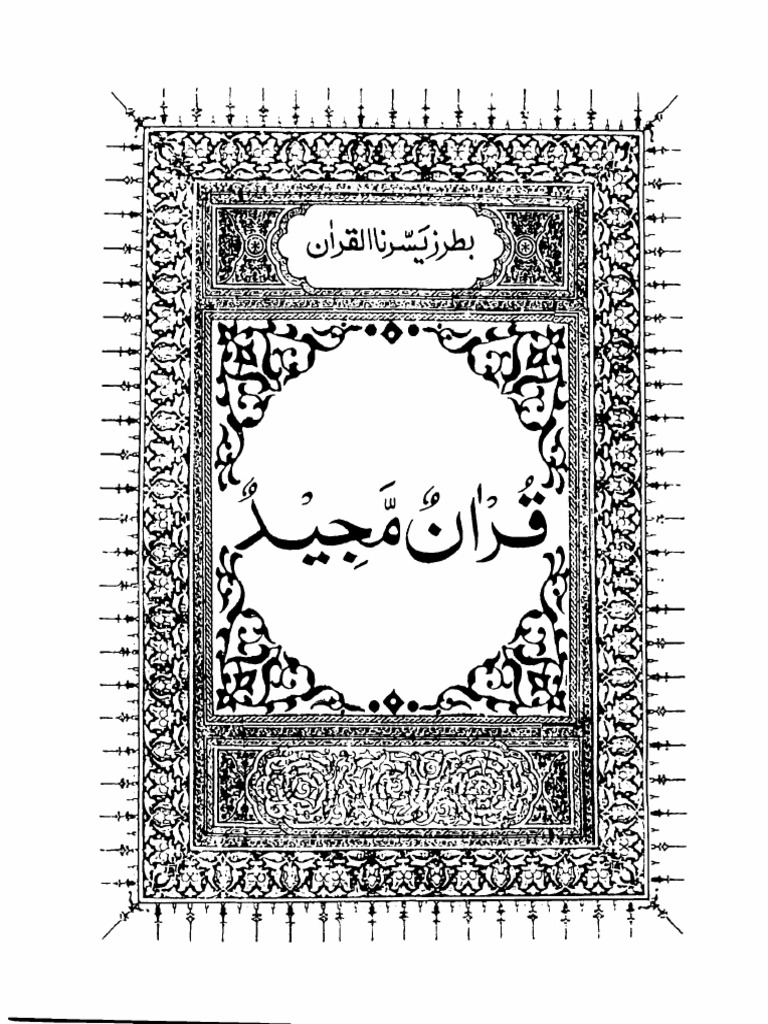 Quran Yassarnal Quran font | PDF