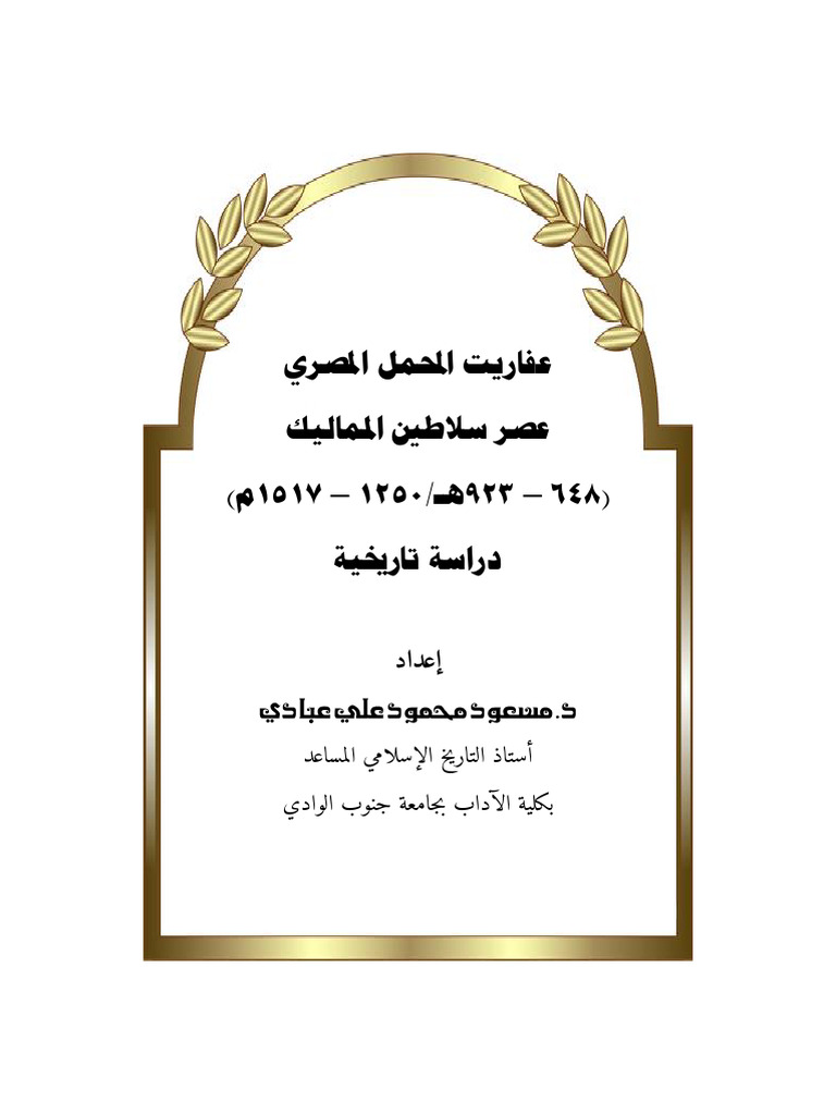 JSH Volume 28 Issue 1 Page 2103 2160 | PDF