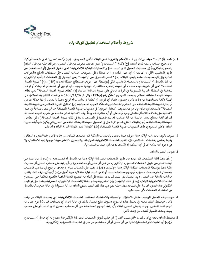 Quickpay Terms Conditions | PDF