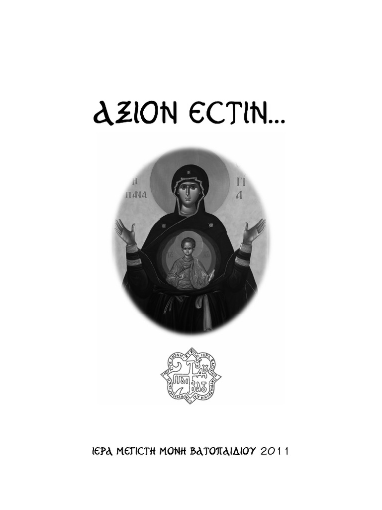 Άξιον Εστιν | PDF